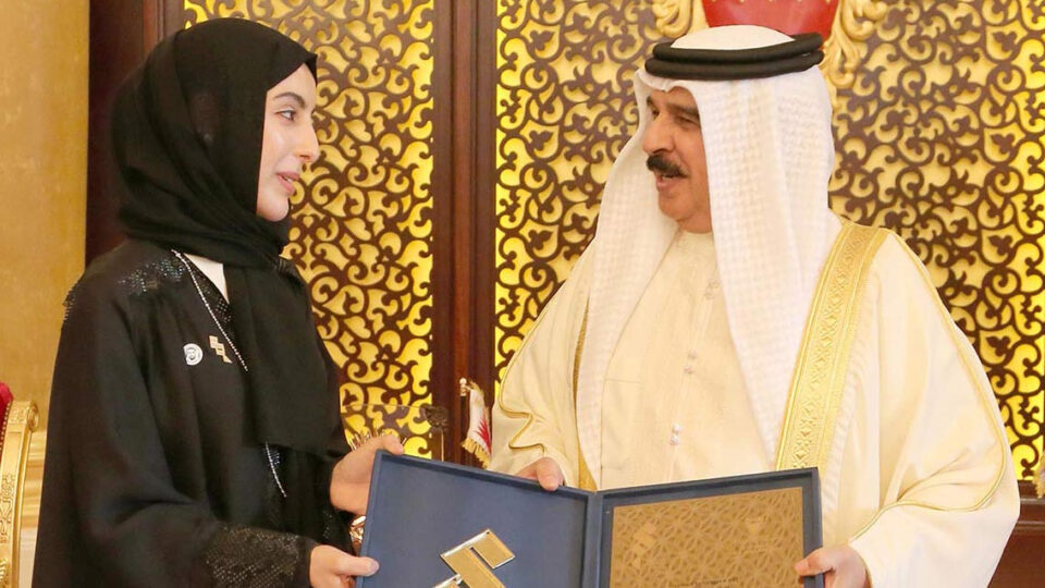 King Hamad Award for Youth Empowerment